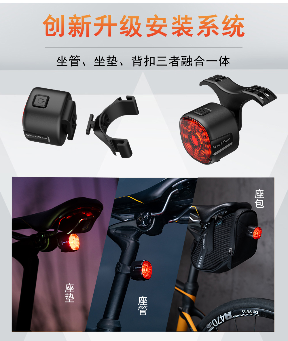 WT09系列尾灯-Wind&Moon-深圳市瓦特技术智造有限公司