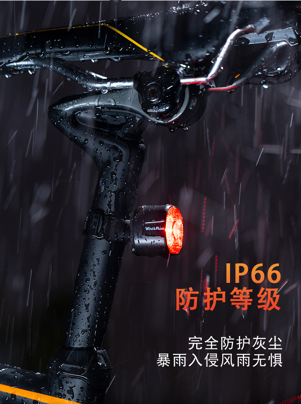 WT09系列尾灯-Wind&Moon-深圳市瓦特技术智造有限公司