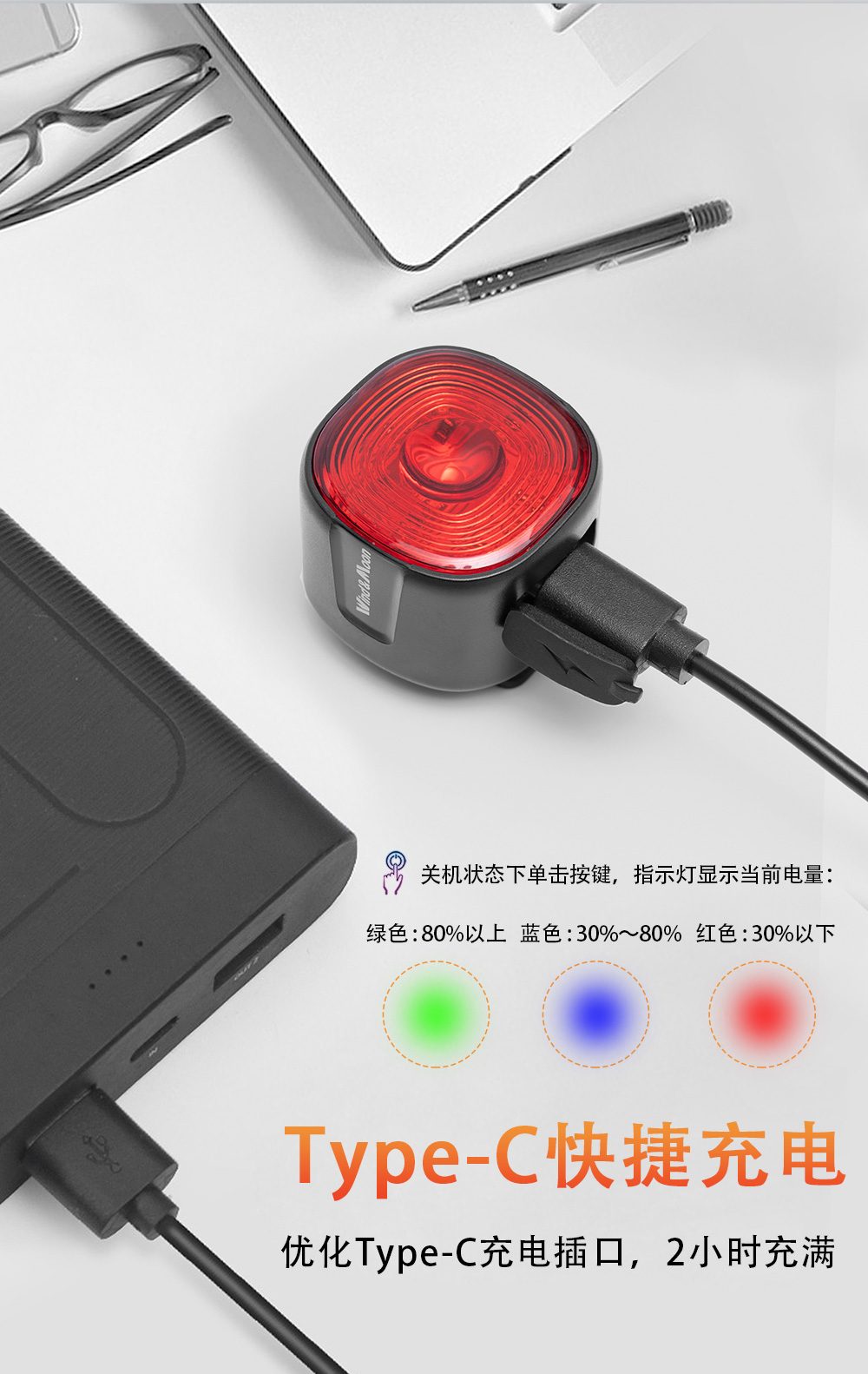 WT09系列尾灯-Wind&Moon-深圳市瓦特技术智造有限公司