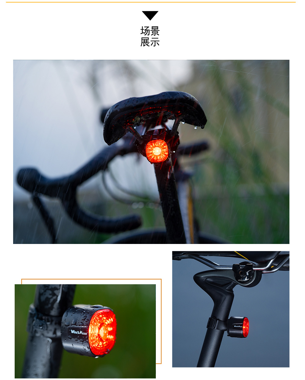 WT09系列尾灯-Wind&Moon-深圳市瓦特技术智造有限公司