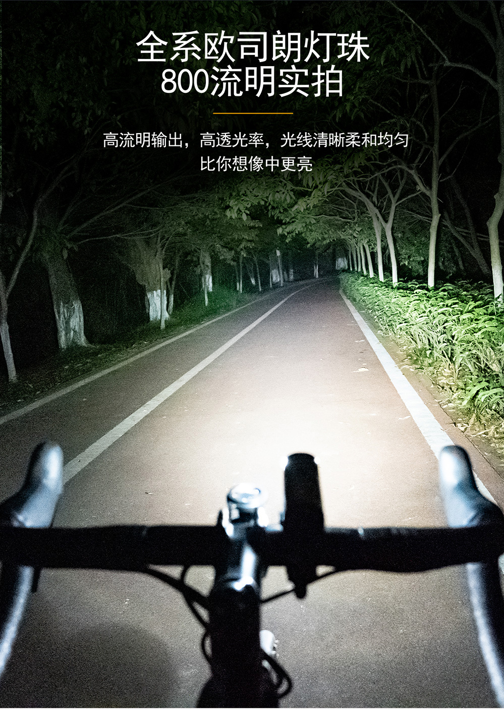 M02系列前灯-Wind&Moon-深圳市瓦特技术智造有限公司