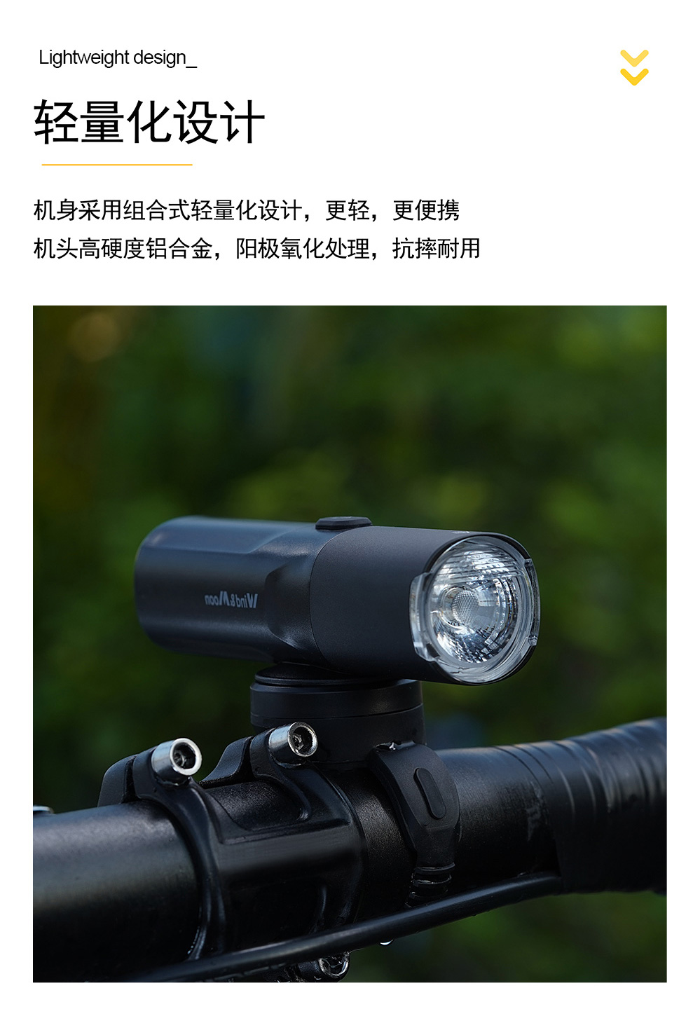 M02系列前灯-Wind&Moon-深圳市瓦特技术智造有限公司