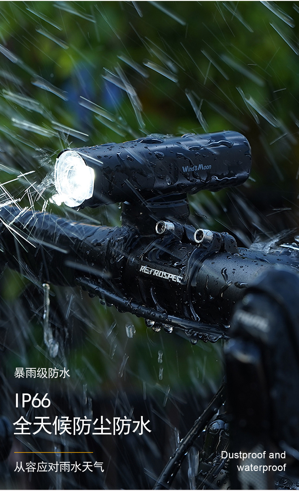 M02系列前灯-Wind&Moon-深圳市瓦特技术智造有限公司